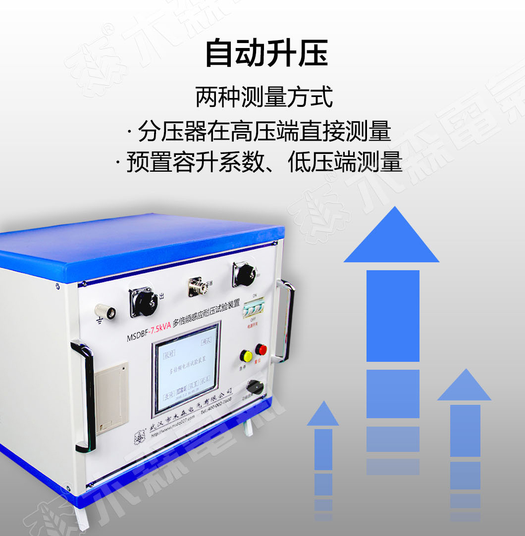 高压发生设备-感应耐压试验装置