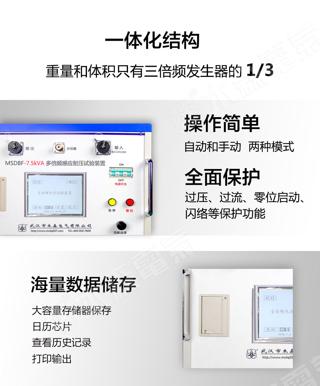 高压发生设备-感应耐压试验装置