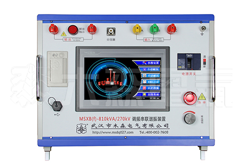 高压发生设备-变频串联谐振装置